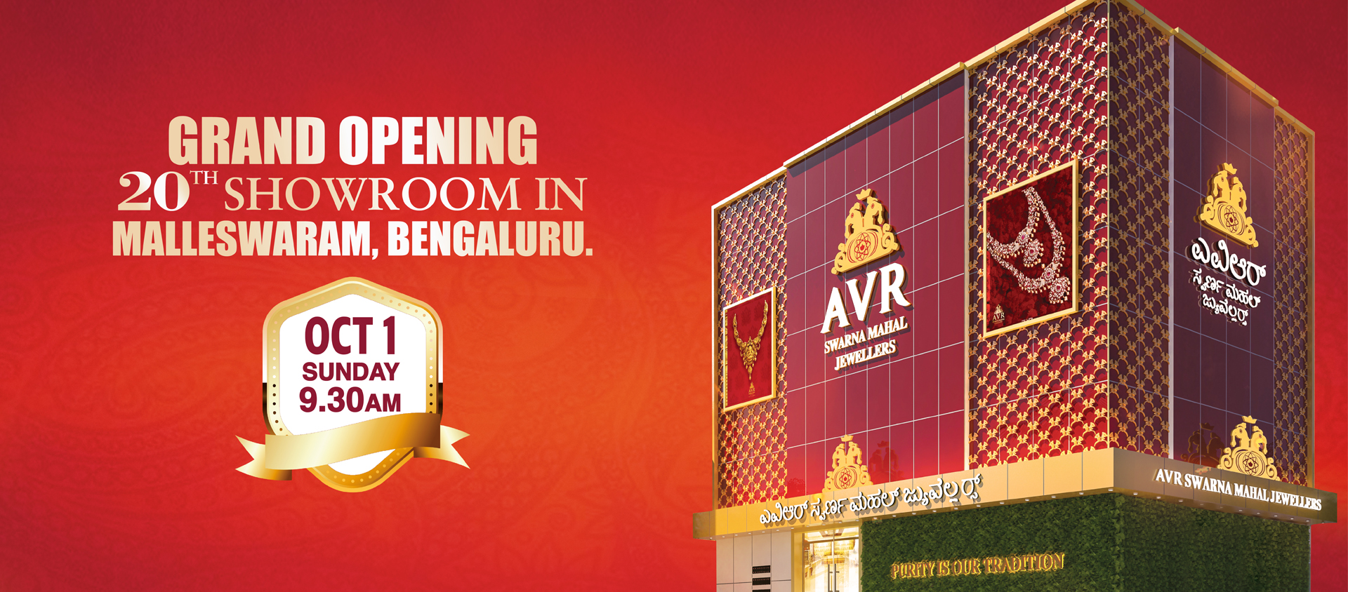 AVR Swarnamahal – Purity is our Tradition